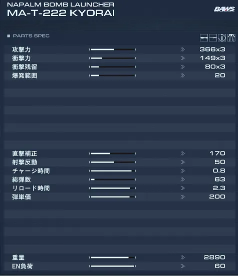 MA-T-222 KYORAI 1.03.1 - AC6 個人的武器考察メモ Wiki*